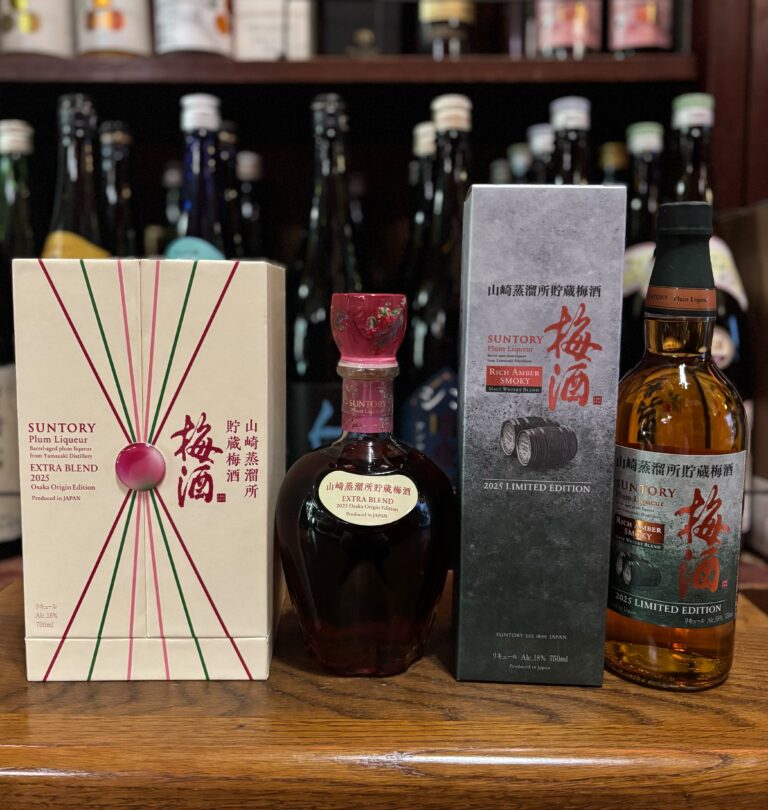 【山崎蒸溜所貯蔵梅酒 EXTRA BLEND 2025 & リッチアンバースモーキー】 – 浪漫酒創庫あつみ